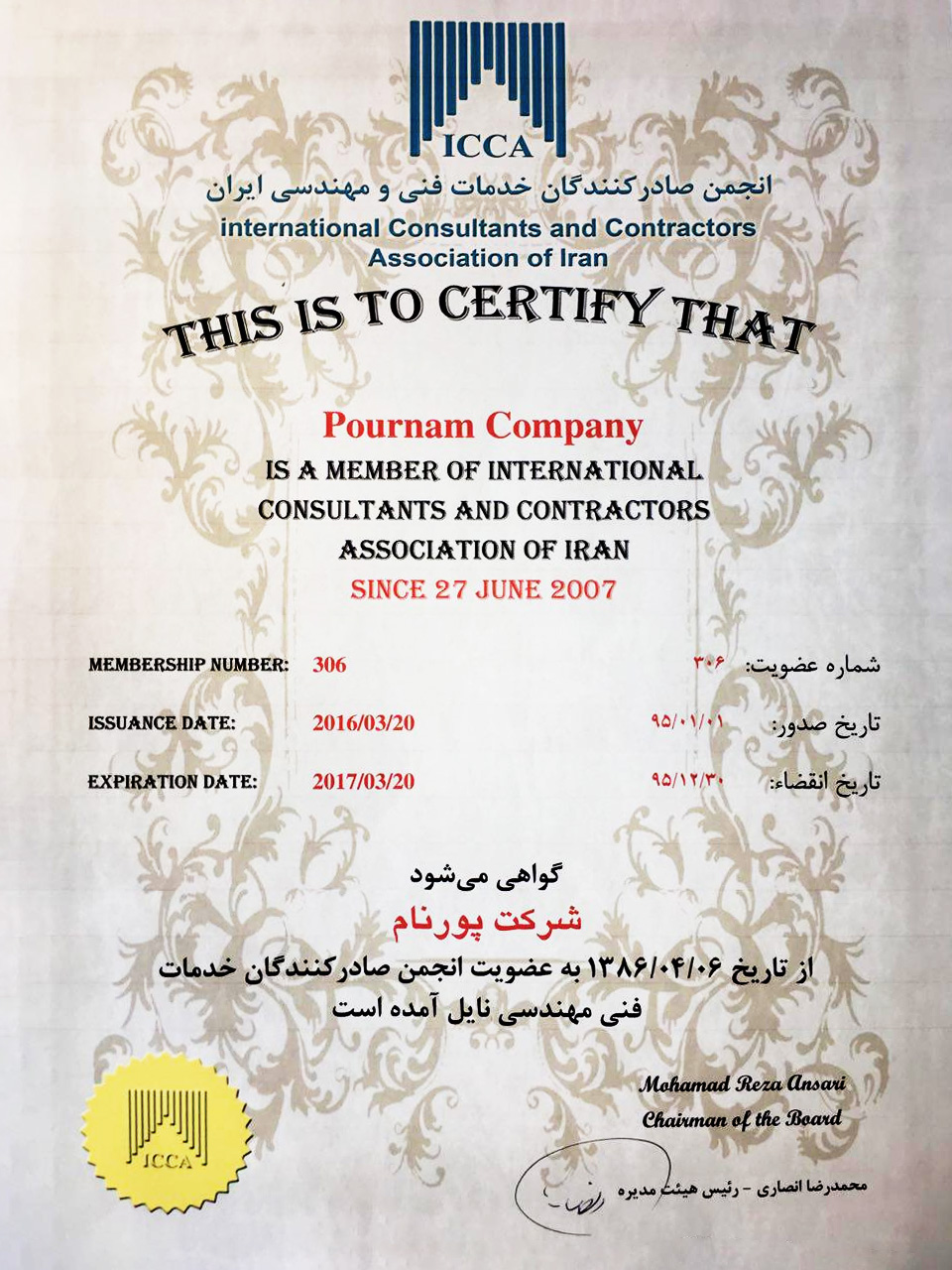 Certificate – Pournam Co